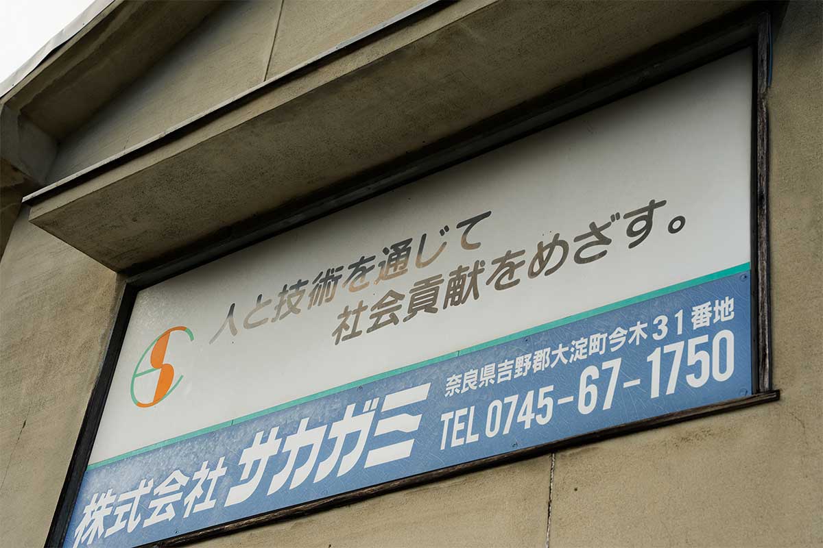 ホームページを開設しました。 – sakagami